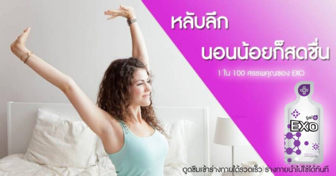 EXO – Gelplus Thailand